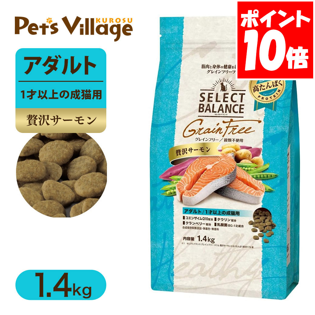 ▲「セレクトバランス｜室内で暮らす日本のわんちゃん・ねこちゃんのための国産フード」をチェック！ サーモンを主原料に使用したグレインフリー設計！ 毎日のごはんに取り入れやすいキャットフード♪ 「ちゃんと食べてくれるかな…？」 「続けやすいフー...