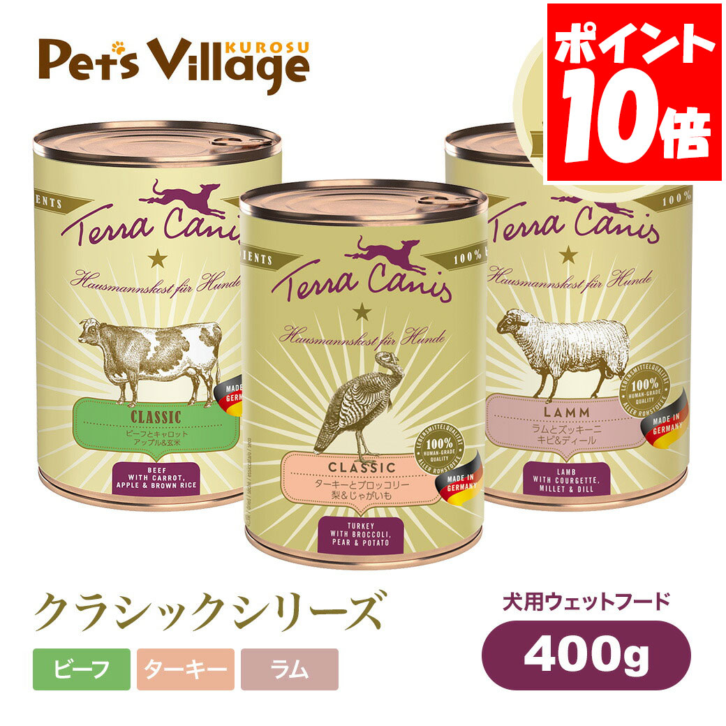 ▲お肉屋さんが作った本気のフード!? ドイツ発「テラカニス」の圧倒的な食いつきと魅力を徹底解説！をご紹介！▲テラカニス｜開けた瞬間いい匂い！実際に試してレビュー♪をチェック！ 全ての原料はヒューマングレード(人間用食品)の原料を使用！ クラ...