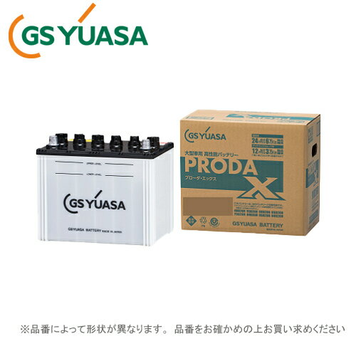 PRX130E41L GSユアサ 大型車用高性能バッテリー PRODA Xシリーズ . 商品の特徴●鋳造式グリッドと高密度化ペーストを採用厳しい環境下でも安心してお使いいただけるハイブリッド極板構成を採用。プラス極板に牽牛な鋳造式グリッドを...