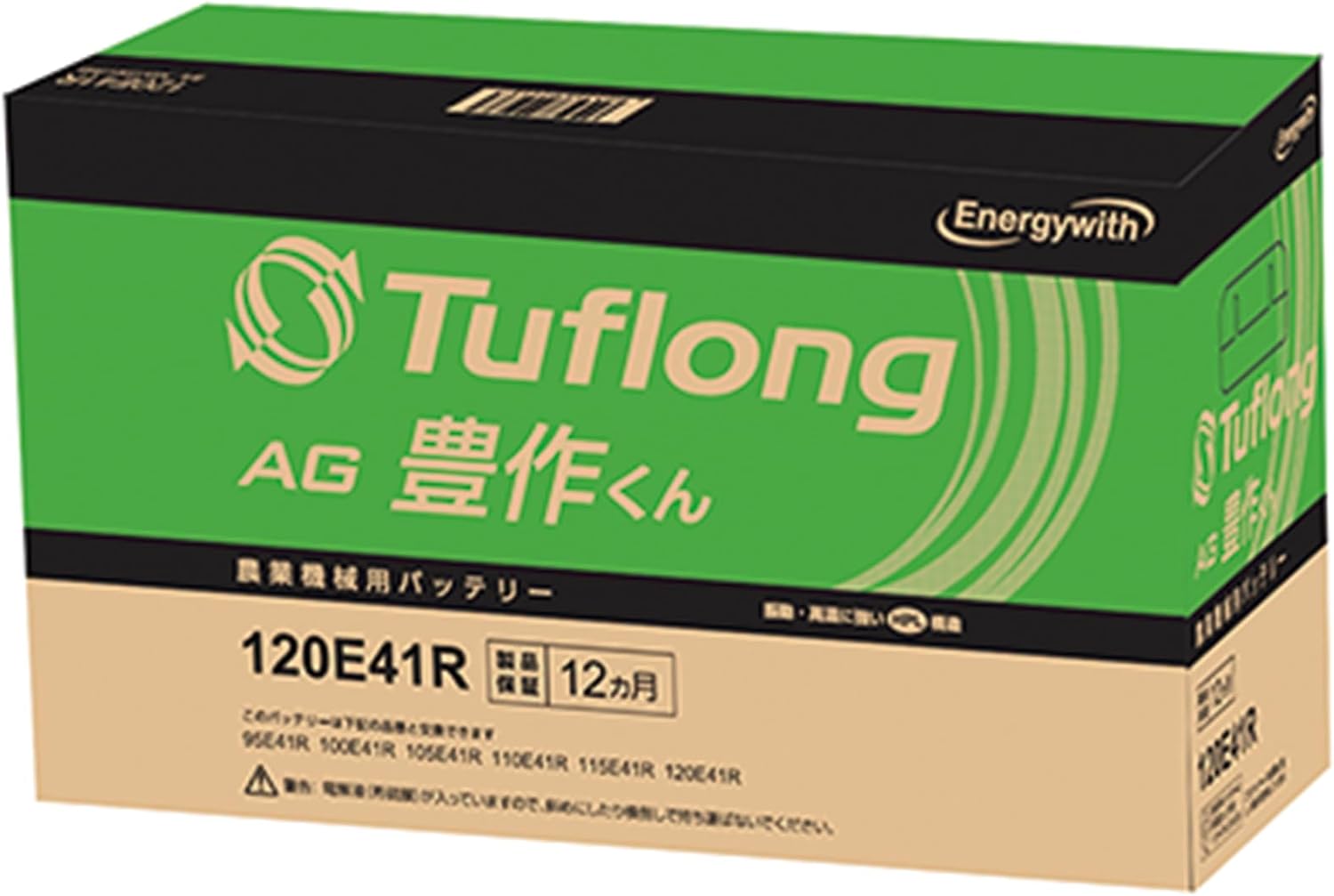 AGA120E41R エナジーウィズ 昭和電工マテリアルズ 日本製 国産 農機 農業機械用バッテリー Tuflong トラクター 耕うん機 豊作くん . お取り寄せ商品：メーカー在庫ある場合、ご注文から約2～3日後の発送メーカー欠品の場合は...