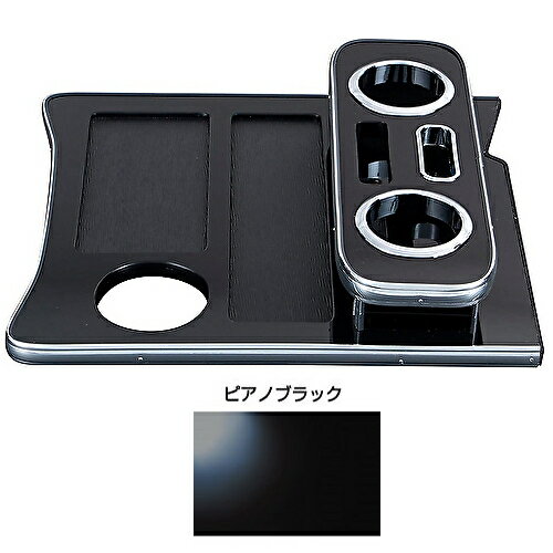 ジェットイノウエ 595531 センターテーブル 日野4tレンジャープロ標準車専用 H14.1〜H29.4 ピアノブラック