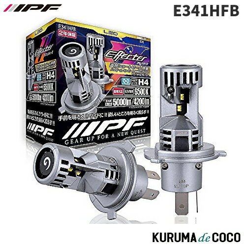 IPF E341HFB LED エフェクター2 ヘッド&フォグバルブ 超小型バルブの進化系。優れた明るさ・放熱構造・温度マネージメント技術。 「エフェクターII ヘッド＆フォグ バルブ」 取付簡単のエントリーモデル「エフェクター」シリーズに...