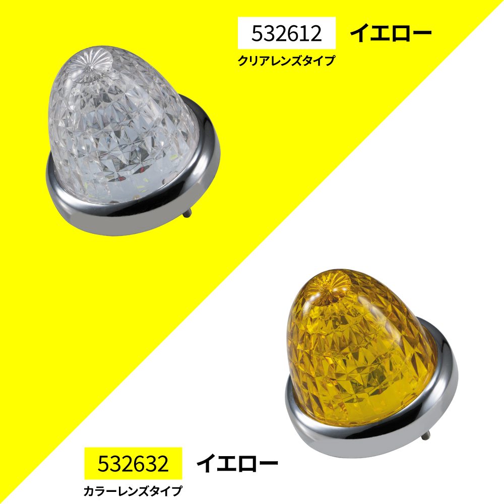 ジェットイノウエ 532612 スターライトバスマーカーランプ零クリアレンズ イエロー