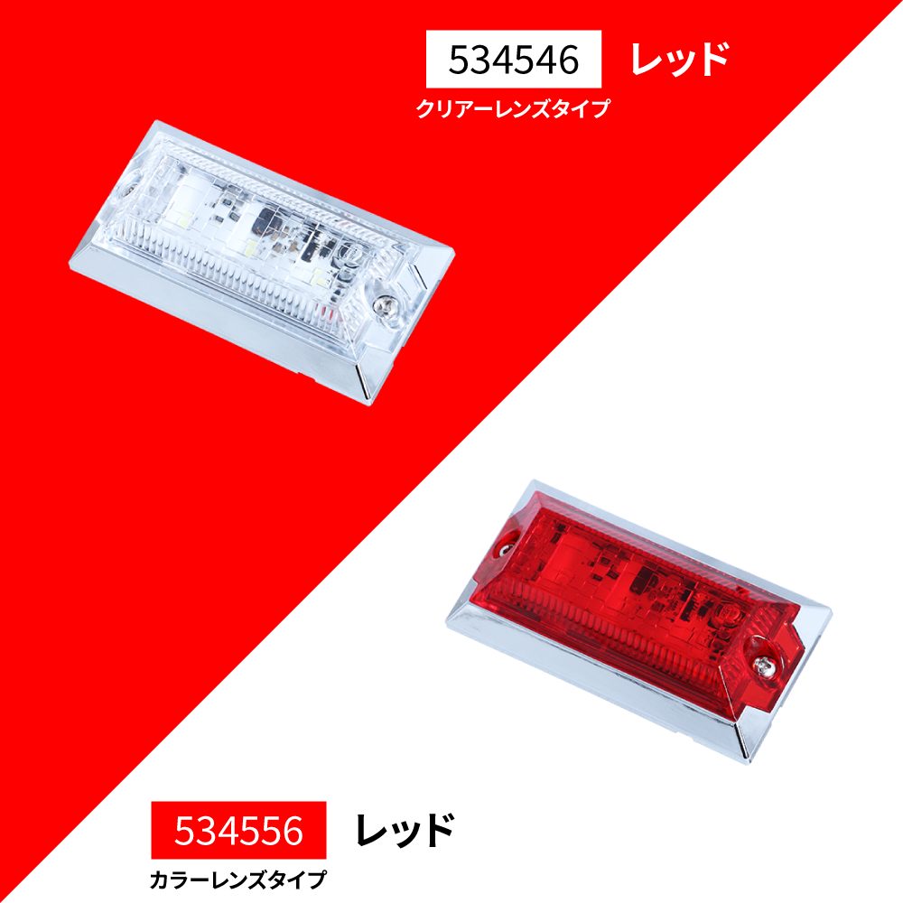 ジェットイノウエ 534546 ミニフラットマーカーランプNEO レッド