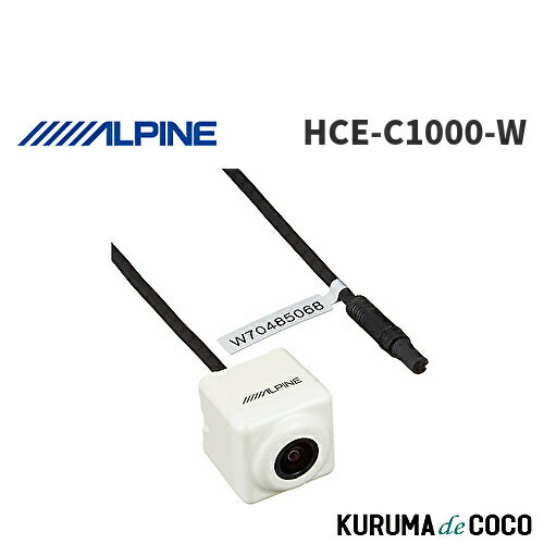 アルパイン ALPINE HCE-C1000-W汎用 バックビューカメラ(パールホワイト) バックカメラ アルパイン ALPINE HCE-C1000-W汎用 バックビューカメラ(パールホワイト) バックカメラ 5