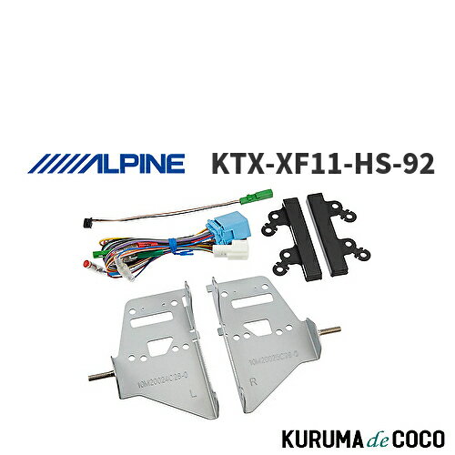 アルパイン ALPINE KTX-XF11-HS-92 カーナビ取付キット XF11シリーズ向け ハスラー(2020.1-現在)専用 アルパイン ALPINE KTX-XF11-HS-92 カーナビ取付キット XF11シリーズ向け ハスラー...
