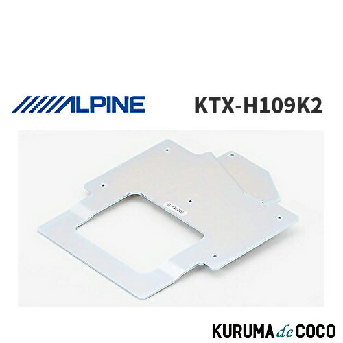 アルパイン ALPINE KTX-H109K2 10/9インチ リアビジョン取付けキット(天吊りタイプ) ホンダ RU系ヴェゼル(H25/12〜R3/4)用パーフェクトフィット アルパイン ALPINE KTX-H109K2 10/9インチ...
