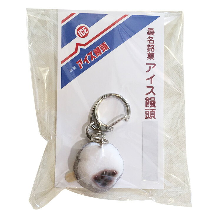 めちゃくちゃ硬いアイスとして地元で愛され続けているアイス饅頭のミニチュアキーホルダーです。 リアルな作りでかわいくできました。 桑名の名店「寿惠広」さん公認商品です。 商品名 アイス饅頭キーホルダー 販売者 車久米穀販売有限会社 三重県桑名...