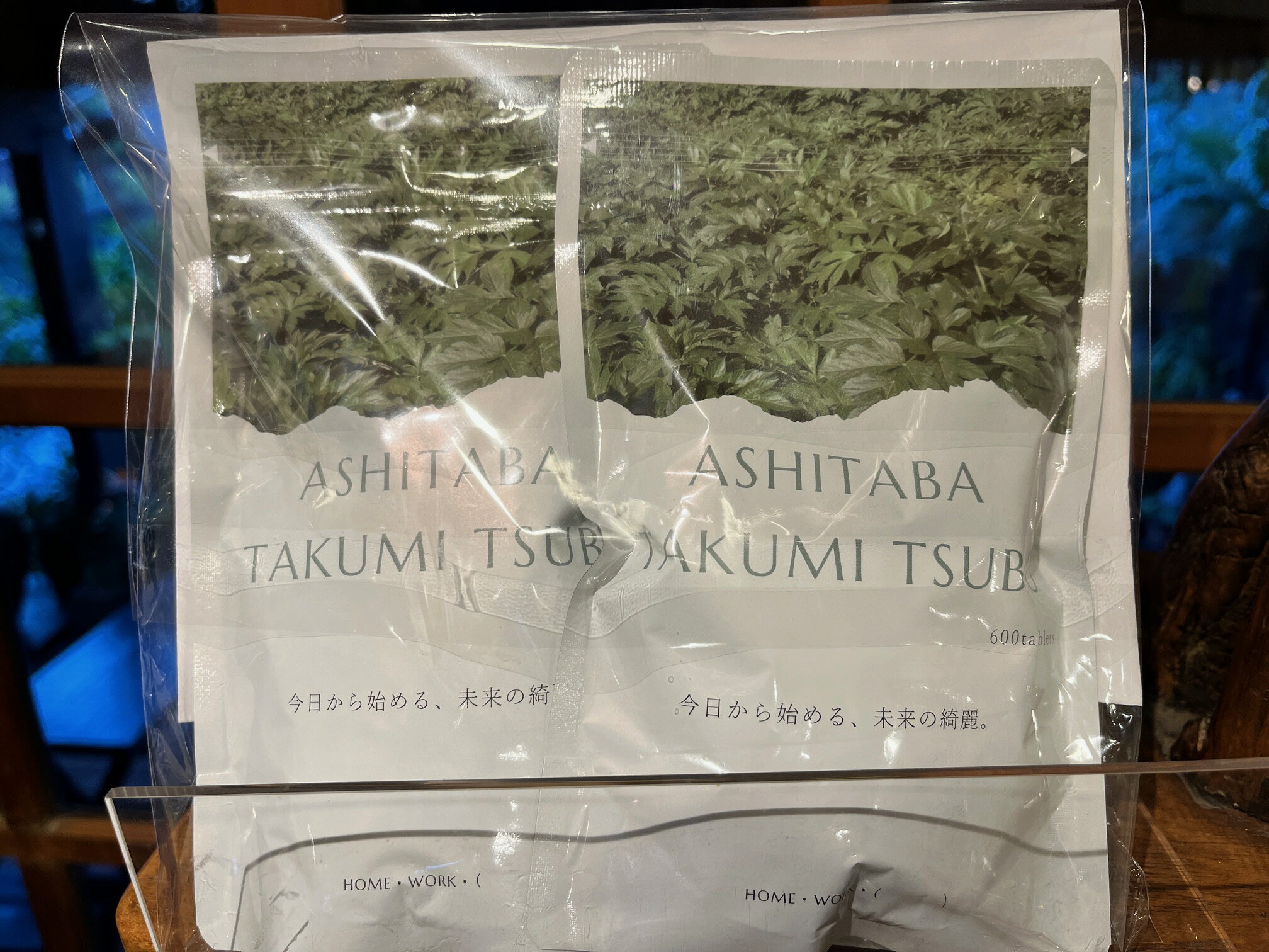 八丈島産の明日葉の粒です。 内容量300g (150gx2袋）（600粒x2袋）