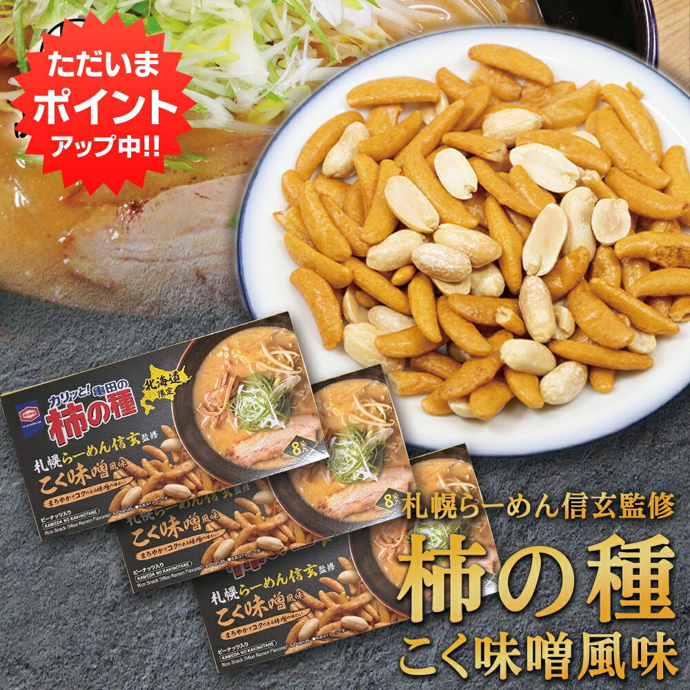 ★ご注意ください★ 沖縄県・離島には別途送料がかかります。 後日送料を変更したメールを送信させて頂きます。 名称 米菓 販売業者 株式会社品川甚作商店 原材料 ピーナッツ（ピーナッツ（中国産）、植物油脂、食塩）、米粉（うるち米、でん粉、しょ...