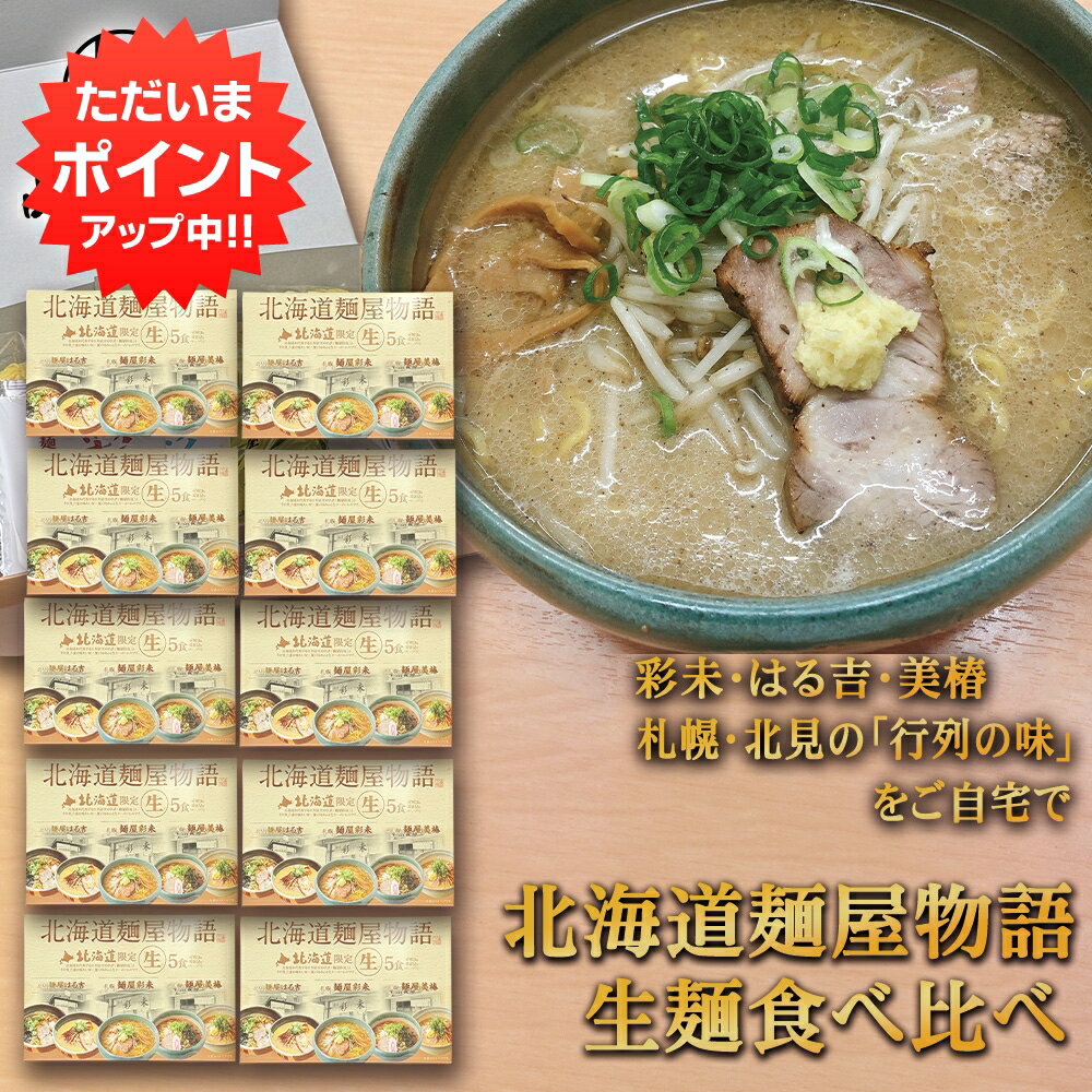★ご注意ください★ 沖縄県・離島には別途送料がかかります。 後日送料を変更したメールを送信させて頂きます。 名称 生ラーメン 販売業者 株式会社品川甚作商店 原材料 【めん】 小麦粉、小麦たん白、乾燥卵白、食塩、食用植物油脂／かんすい、酒精...