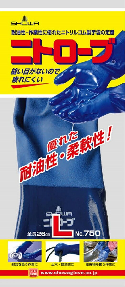 【特 長】 ● ニトリルゴムをコーティングした、油に強く、耐摩耗性、引き裂き強度に優れた手袋です。 ● 粒子付きの特殊加工により、高いスベリ止め効果を発揮します。 ● 裏布は編み目が細かく縫い合わせのない、独自の13ゲージ・シームレス編み手...