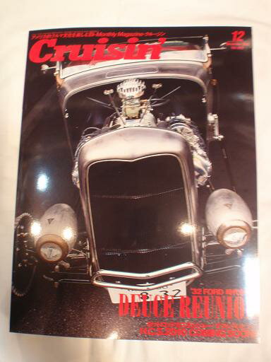CRUISIN MAGAZINE 2010 12月号　