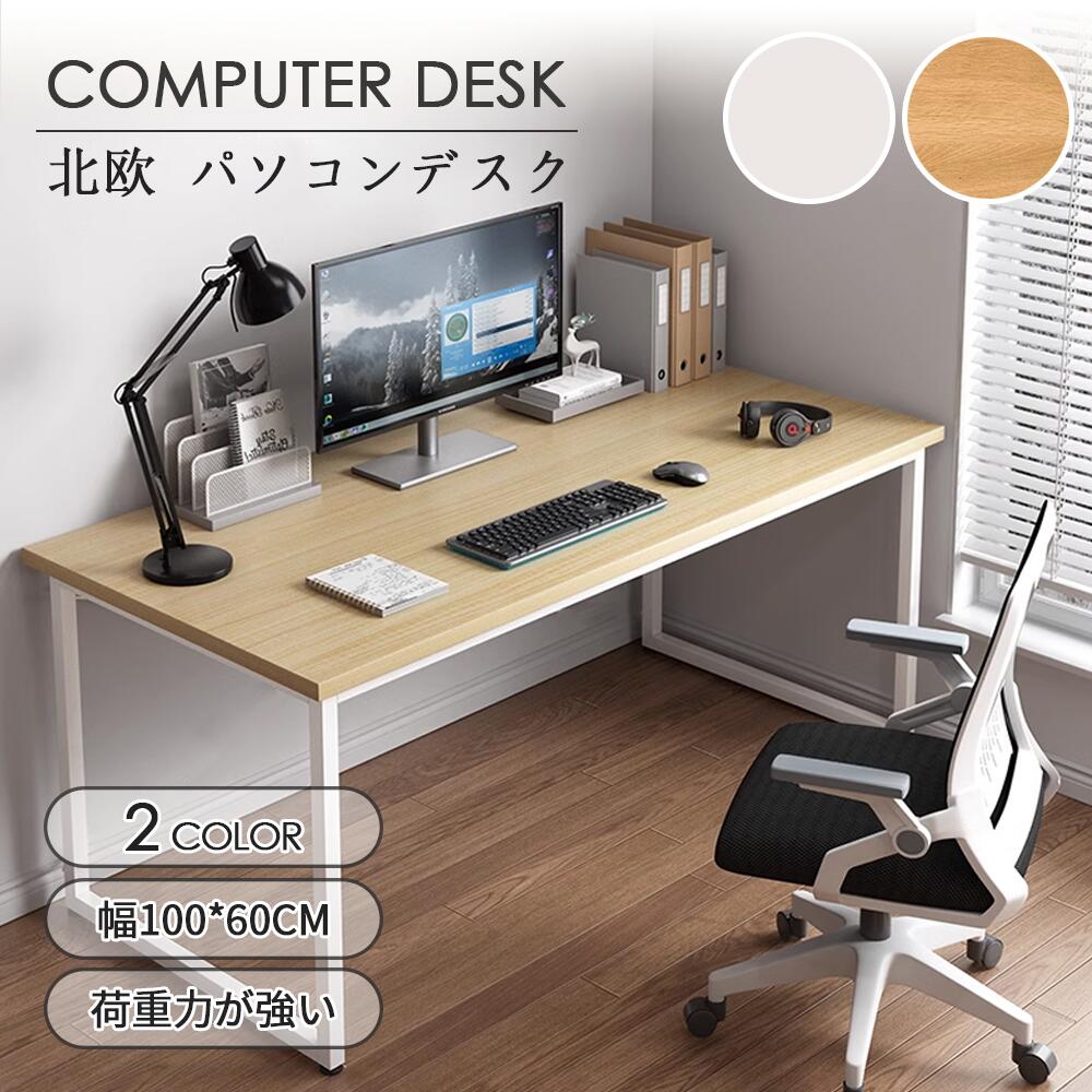 形状：長方形デスクの種類：コンピューターデスク色：ホワイト、アイボリースタイル：シンプルデスクこの商品について幅100cm×奥行60cm×高さ73cmの シンプルデスク です。シンプルな作りなので オフィスデスク &nbsp;パソコン机 &...