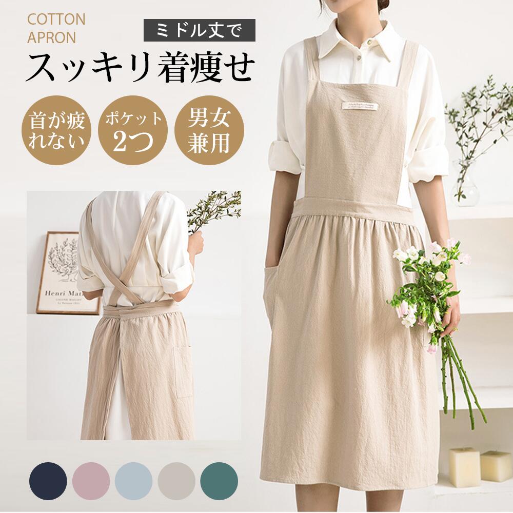 商品名エプロン素材／材質フランス産リネン100％色ライトブルー/ベージュ/グリーン/ダークグレー/ピンクこの商品について【高品質 リネン ロング丈エプロン】使うほどに味わい深くなり、麻特有のクタッとした質感がおしゃれ！すっきりとしたデザイン...