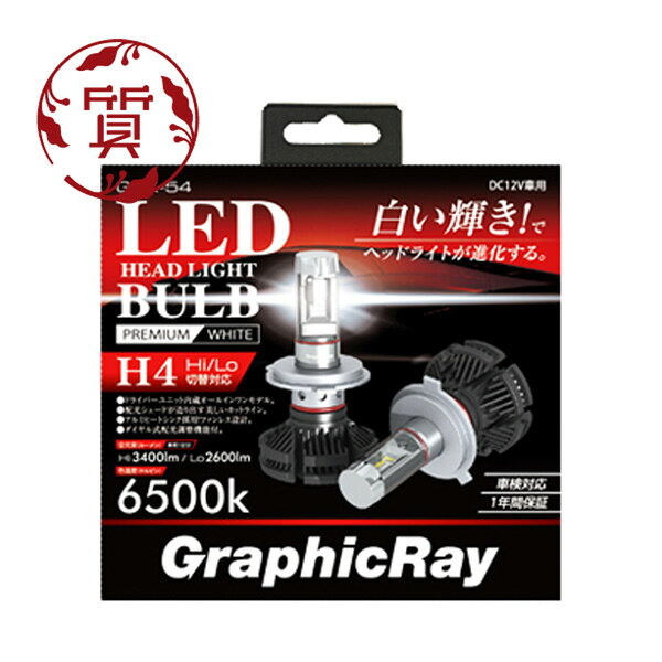 商品ランク新品 ブランド名アークス 商品名LEDヘッドライト 型番GRX-54 カラープレミアムホワイト 形状H4 仕様DC12V車専用3400ルーメン6500ケルビン 特徴●ドライバーユニット内蔵オールインワンモデル。 ●配光シェードが造...