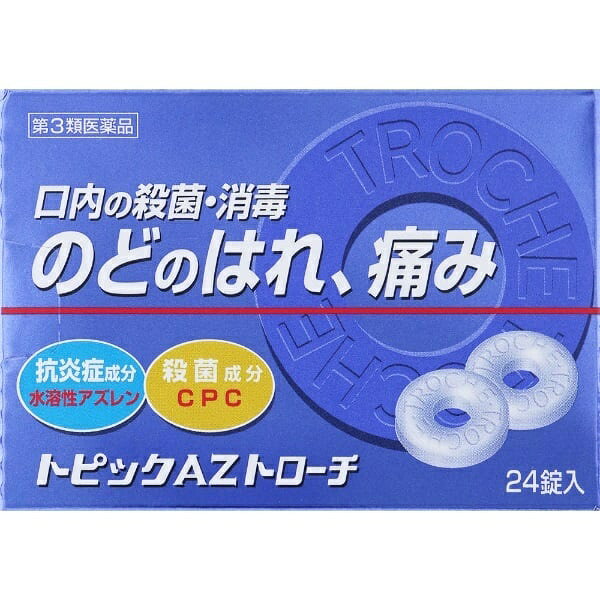 【第3類医薬品】トピックAZトローチ 24錠効能・効果●のどの炎症による声がれ・のどのあれ・のどの不快感・のどの痛み・のどのはれ ●口腔内の殺菌・消毒、口臭の除去用法・用量次の1回量を、口中に含み、かまずにゆっくり溶かしてください。 年齢・...