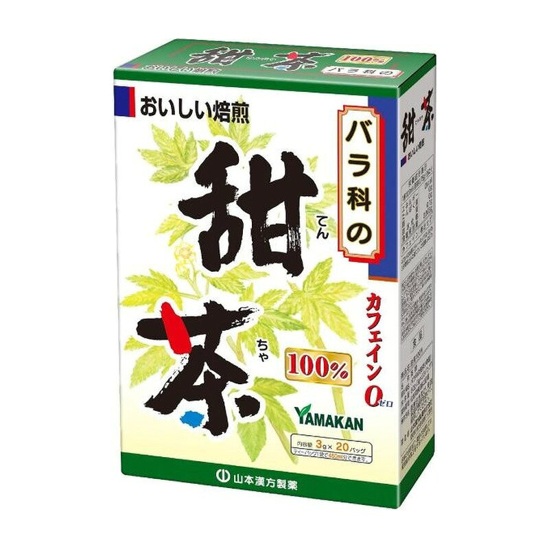 山本漢方 甜茶100% 3g×20包 中国産バラ科甜茶を100%使用した健康茶です。ノンカフェインで、お子様からお年寄りまで安心してお召し上がりいただけます。 原材料名 甜茶(バラ科・中国産) お召し上がり方 沸騰したお湯、約400ccの中...