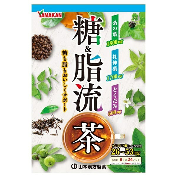 山本漢方 糖&脂流茶 8g×24包 生薬の専門家がブレンドした10種類の素材を使用した健康茶です。桑の葉、杜仲葉、どくだみをはじめ、センナ茶、甘草、めなもみ、グァバ葉、バナバ、ギムネマシルベスタ、柿の葉、プーアール茶をブレンド。糖・脂の両方...
