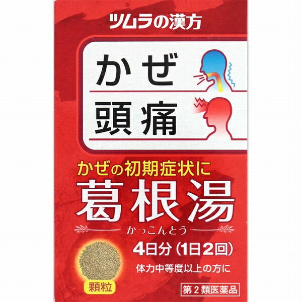 【第2類医薬品】ツムラ漢方葛根湯エキス顆粒A 8包 「葛根湯」を服用しやすい顆粒剤にしたエキス製剤です。かぜのひきはじめで、寒気がして発熱、頭痛があり、身体のふしぶしが痛くて肩がこるものの感冒、鼻かぜ、鼻炎、頭痛、肩こり、筋肉痛、手や肩の痛...