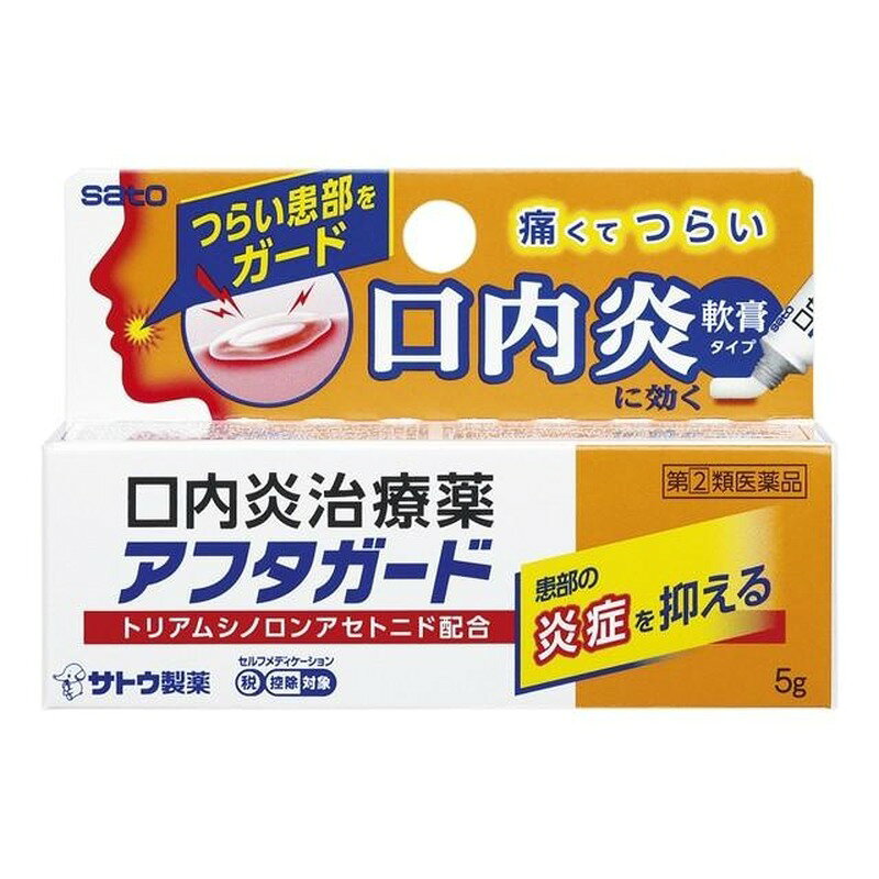 【指定第2類医薬品】アフタガード 5g 口内炎に。口腔粘膜への密着性が高い軟膏タイプの口内炎治療薬です。 効能・効果 口内炎 用法・用量 1日1〜数回、適量を口内炎の患部に塗布してください。 成分・分量(1g中) トリアムシノロンアセトニド...