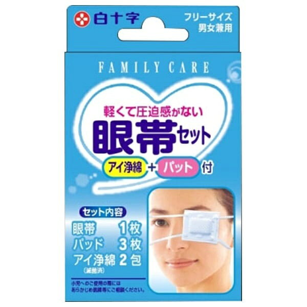 白十字 FC(ファミリーケア)眼帯セット 眼帯・パット・アイ浄綿がセットですぐ使える、目のキズ・保護用セットです。 商品概要 眼帯1個・パット3枚・アイ浄綿(目のまわり清浄綿)2包のセット。眼帯にはパットを固定するストッパー付きで圧迫感の少...
