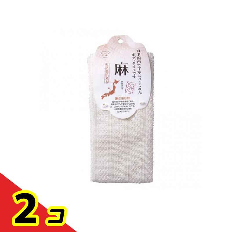 【商品名】 マーナ 麻タオル ボディタオル B396 【製造販売会社】 マーナ（marna） 【ご使用について】 【注意事項】 ・肌を傷めないように、こすり過ぎにご注意ください。(皮膚の同一箇所を強く長時間こすり過ぎると肌を傷めたり、色素沈...