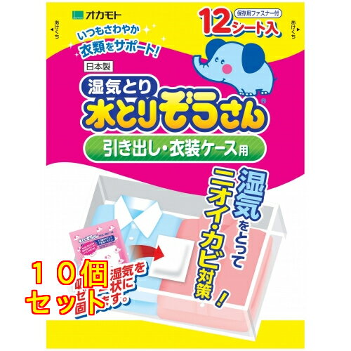 1個5個セット※商品リニューアル等によりパッケージ及び容量は変更となる場合があります。ご了承ください。オカモト株式会社 名称 水とりぞうさん　引き出し・衣装ケース用 内容量 12シート 商品説明 引き出しや衣装ケースなど、衣類の収納空間の湿...