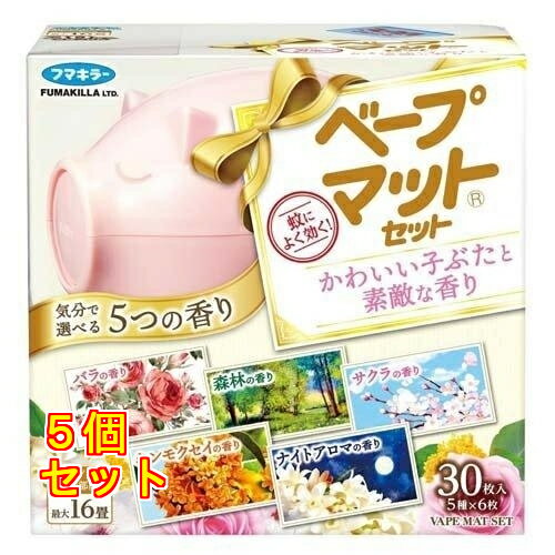 1個10個セット※商品リニューアル等によりパッケージ及び容量は変更となる場合があります。ご了承ください。 名称 フマキラー ベープマット 蚊取り セット かわいい子ぶたと素敵な香り(5種×6枚入り) 内容量 5種×6枚入り 商品説明 ●気分...
