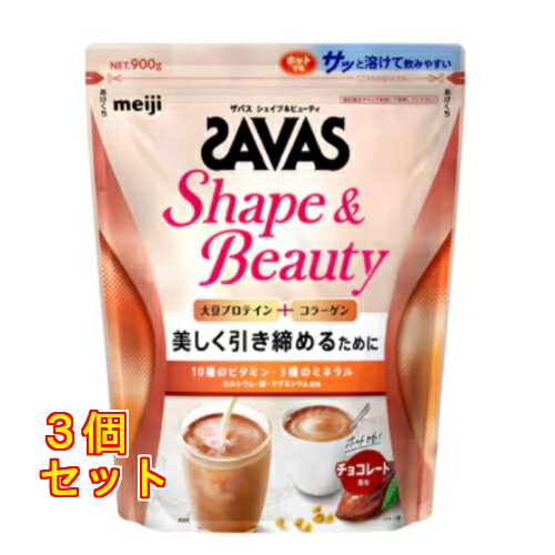 1個2個セット※商品リニューアル等によりパッケージ及び容量は変更となる場合があります。ご了承ください。 名称 ザバス フォーウーマン シェイプ＆ビューティ チョコレート風味 900g 内容量 900g 効能・効果 運動でキレイに引き締めたい...