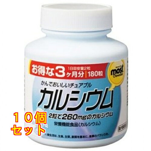 1個5個セット7個セット※商品リニューアル等によりパッケージ及び容量は変更となる場合があります。ご了承ください。 名称 MOST　チュアブルカルシウム 内容量 180粒 商品説明 本品はカルシウムと、吸収面を配慮してビタミンDを配合しました...