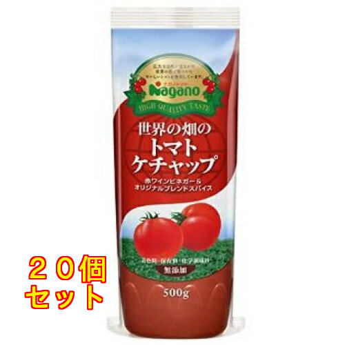 5個セット10個セット※商品リニューアル等によりパッケージ及び容量は変更となる場合があります。ご了承ください。 商品名 世界の畑のトマトケチャップ 内容量 500g 商品説明 ●信頼できる品質の世界の畑で見つけたおいしいトマトをふんだんに使...