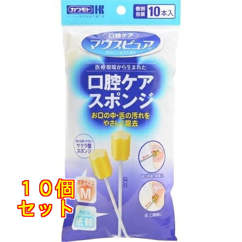 1個20個セット※商品リニューアル等によりパッケージ及び容量は変更となる場合があります。ご了承ください。 名称 マウスピュア 口腔ケアスポンジ 紙軸 M 10本入 内容量 10本入 使用方法・用法及び使用上の注意 ・本品は使い切りの製品です...