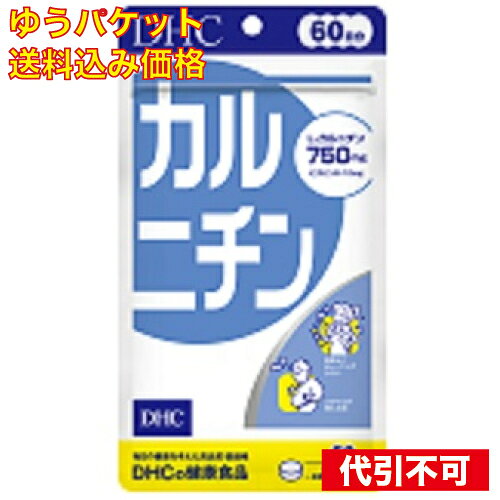 ※商品リニューアル等によりパッケージ及び容量は変更となる場合があります。ご了承ください。 名称 DHC カルニチン 60日 内容量 300粒 用法・用量 1日5粒水またはぬるま湯で噛まずにそのままお召し上がりください。 成分・分量 5粒16...