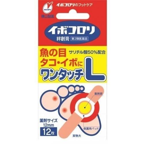 3個セット5個セット※商品リニューアル等によりパッケージ及び容量は変更となる場合があります。ご了承ください。 名称 【第2類医薬品】イボコロリ絆創膏　ワンタッチL　12枚 内容量 12枚 使用方法・用法及び使用上の注意 被覆してある剥離紙を...