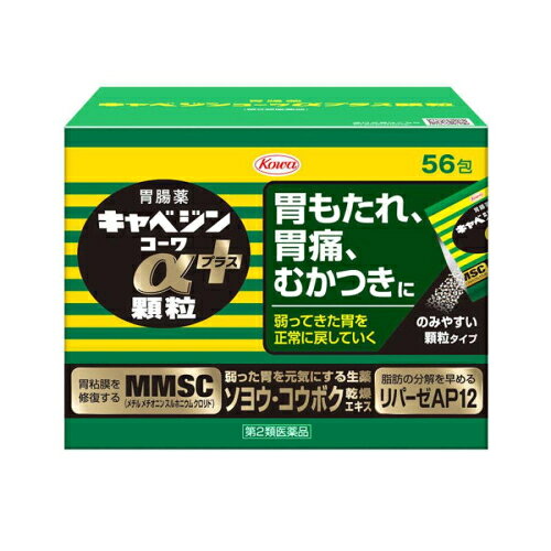 2個セット3個セット※商品リニューアル等によりパッケージ及び容量は変更となる場合があります。ご了承ください。 名称 【第2類医薬品】興和 キャベジンコーワαプラス 顆粒 56包 内容量 56包 使用方法・用法及び使用上の注意 ■してはいけな...