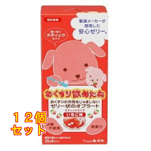 1個5個セット10個セット15個セット20個セット※商品リニューアル等によりパッケージ及び容量は変更となる場合があります。ご了承ください。 名称 おくすり飲めたねスティックいちご味25gX6本 広告文責　株式会社クスリのアオキ,,