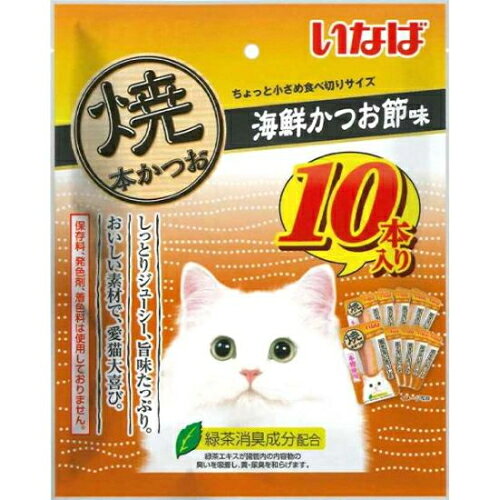 2個セット3個セット4個セット5個セット6個セット12個セット※商品リニューアル等によりパッケージ及び容量は変更となる場合があります。ご了承ください。 名称 焼本かつお海鮮かつお節10本 内容量 10本 効能・効果 本かつおを、香ばしく焼き...