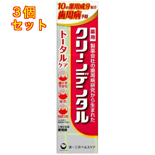 1個※商品リニューアル等によりパッケージ及び容量は変更となる場合があります。ご了承ください。 名称 第一三共ヘルスケア 薬用 クリーンデンタル トータルケア 100g 内容量 100g 使用方法・用法及び使用上の注意 適当量を歯ブラシにとり...