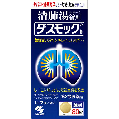 この商品は医薬品です、同梱されている添付文書を必ずお読みください。※商品リニューアル等によりパッケージ及び容量は変更となる場合があります。ご了承ください。* お一人様1回のお買い物につき1個限りとなります。小林製薬（株） 医薬品の使用期限 ...