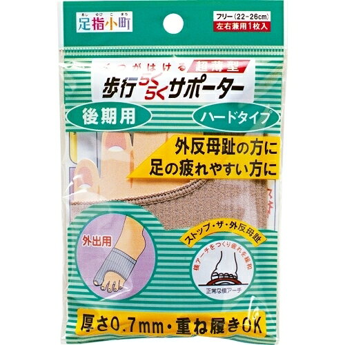※商品リニューアル等によりパッケージ及び容量は変更となる場合があります。ご了承ください。●ゆるんだ中足関節をしっかり固定し、外反母趾の負担を和らげるサポーターです●0．7mmの超薄型タイプで重ね履きできます●締め付けがハードなタイプです。 ...