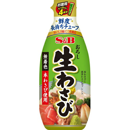 ※商品リニューアル等によりパッケージ及び容量は変更となる場合があります。ご了承ください。エスビー食品株式会社 商品名 お徳用おろし生わさび 内容量 175g×5個 商品説明 本わさびの構成比を増やし、本わさび入りから本わさび使用へ変更しまし...