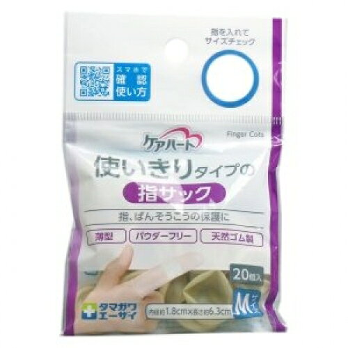 ※商品リニューアル等によりパッケージ及び容量は変更となる場合があります。ご了承ください。 名称 玉川 ケアハート 使いきりタイプの指サック M 内容量 20個 サイズ Mサイズ・・・内径約18mm*長さ約63mm*厚さ0.1mm 商品特徴 ...