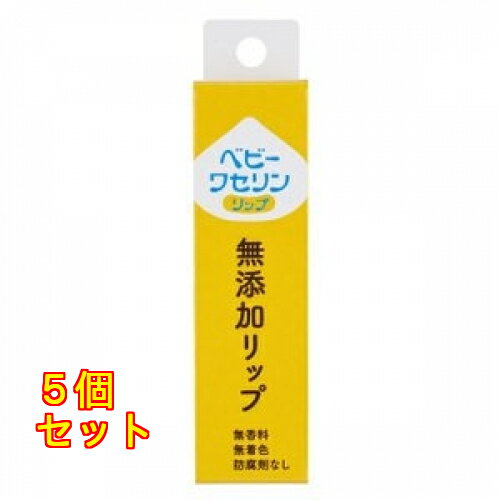 1個10個セット※商品リニューアル等によりパッケージ及び容量は変更となる場合があります。ご了承ください。 商品名 ベビーワセリンリップ 内容量 10g 商品詳細 無添加ワセリンリップです。 商品説明（製品の特徴） ●唇や皮ふを保護し、乾燥を...