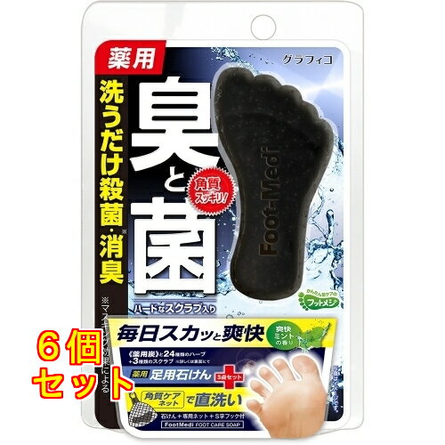 1個※商品リニューアル等によりパッケージ及び容量は変更となる場合があります。ご了承ください。 名称 フットメジ 薬用フットソープ D1 爽快ミント 内容量 65g 商品説明（製品の特徴） 洗うだけ殺菌・消臭!!＊（＊マスキング効果による）《...