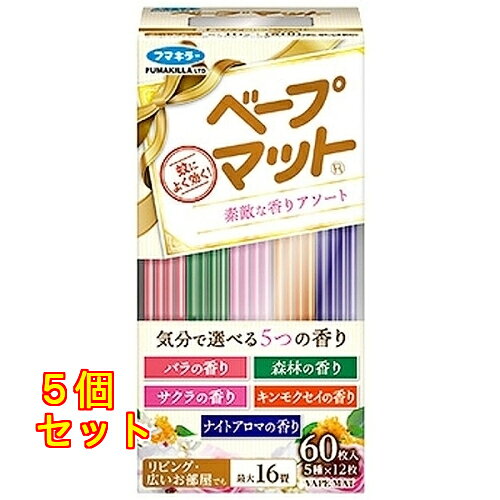1個10個セット20個セット※商品リニューアル等によりパッケージ及び容量は変更となる場合があります。ご了承ください。 名称 フマキラー ベープマット 素敵な香りアソート 60枚入 内容量 60枚入 商品説明 適用害虫：蚊成虫●気分で選べる5...