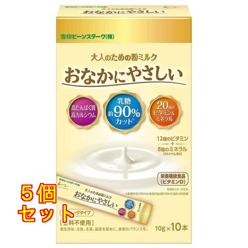 1個3個セット6個セット12個セット※商品リニューアル等によりパッケージ及び容量は変更となる場合があります。ご了承ください。 名称 大人のための粉ミルク おなかにやさしい 10g×10本 内容量 10g×10本 使用方法・用法及び使用上の注...