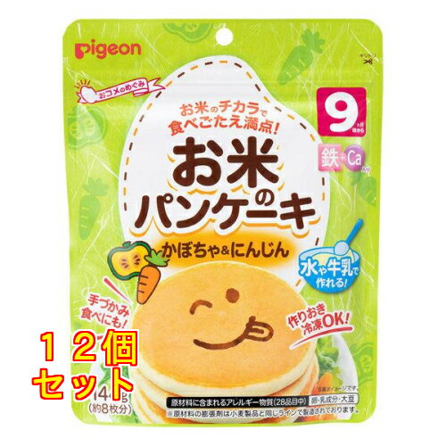 1個※商品リニューアル等によりパッケージ及び容量は変更となる場合があります。ご了承ください。 名称 ピジョン お米のパンケーキ かぼちゃ＆にんじん 9ヵ月頃から 144g 内容量 144g 商品説明 9ヵ月頃から食べられる国産米粉を使ったお...