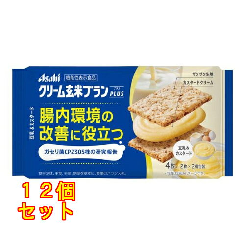 6個セット24個セット48個セット※商品リニューアル等によりパッケージ及び容量は変更となる場合があります。ご了承ください。 商品名 クリーム玄米ブランプラス 豆乳カスタード 内容量 72g 商品説明 ●クリーム玄米ブラン初の機能性表示食品。...