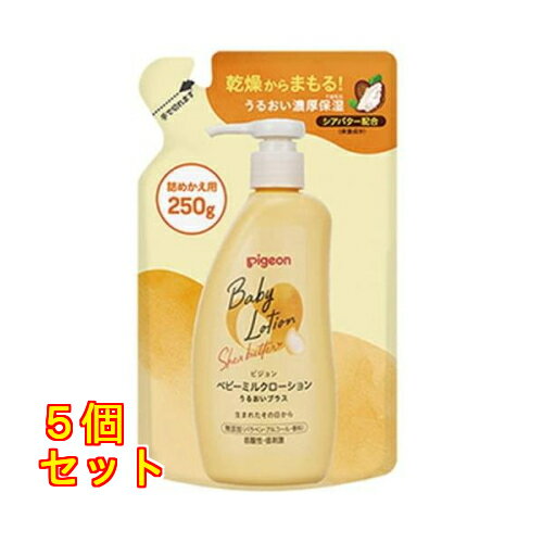 1個10個セット※商品リニューアル等によりパッケージ及び容量は変更となる場合があります。ご了承ください。 商品名 ピジョン ベビーミルクローション うるおいプラス つめかえ用 内容量 250g 商品説明 ●ベビーミルクローションうるおいプラ...